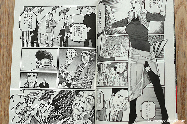 Ghost In The Shell - The Human Algorithm Manga Review - Halcyon Realms ... Ghost In The Shell - The Human Algorithm Manga Review - Halcyon Realms ...