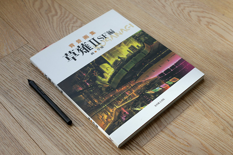 Kusanagi Studio Background Art Vol 2 ( Sci-Fi ) Book Review - Halcyon ... Kusanagi Studio Background Art Vol 2 ( Sci-Fi ) Book Review - Halcyon ...