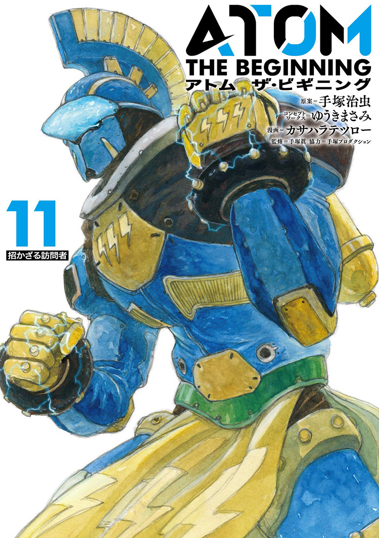 Atom The Beginning Manga Cover Art Collection - Halcyon Realms - Art ...