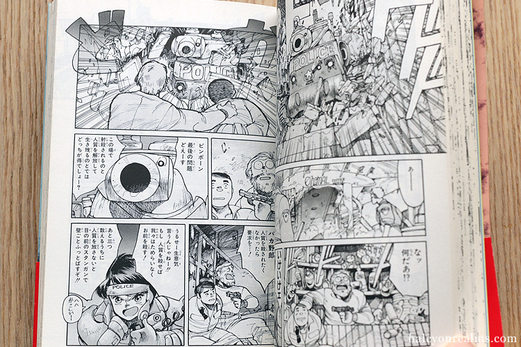 Dominion - Shirow Masamune Manga Review - Halcyon Realms - Art Book ...