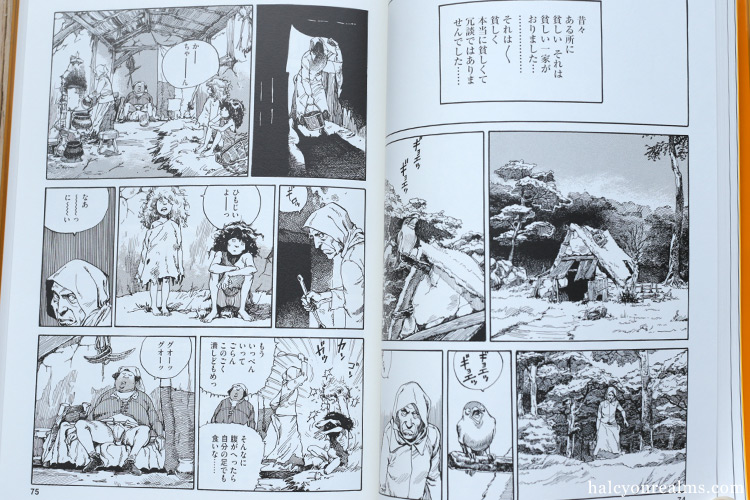 Fireball ( Otomo Complete Works ) Manga Review - Halcyon Realms - Art ...