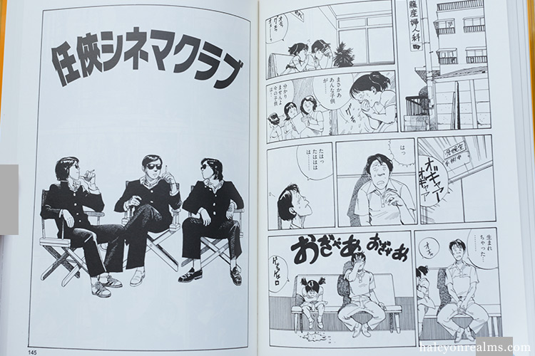 Fireball ( Otomo Complete Works ) Manga Review - Halcyon Realms - Art ...