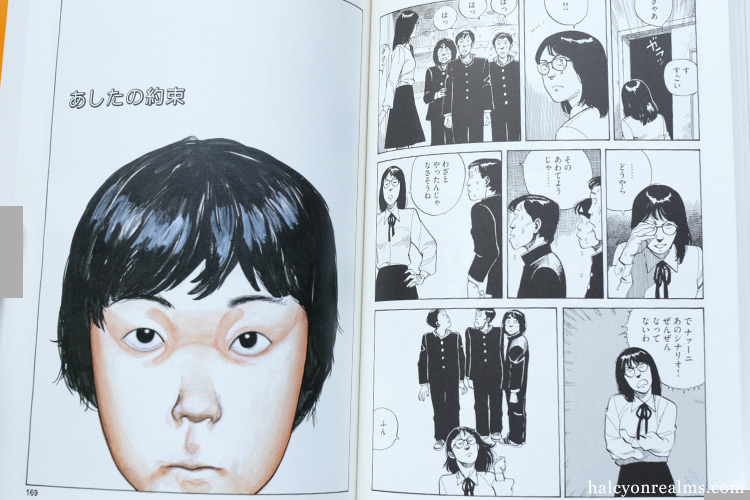 Fireball ( Otomo Complete Works ) Manga Review - Halcyon Realms - Art ...
