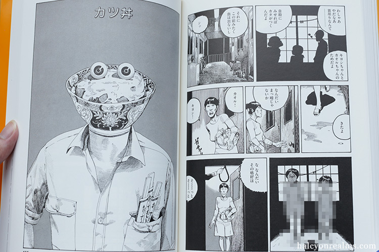Fireball ( Otomo Complete Works ) Manga Review - Halcyon Realms - Art ...