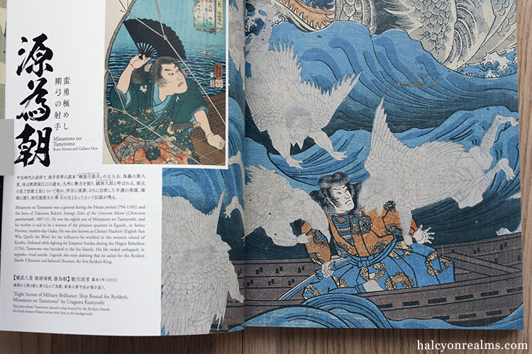 Once More Unto The Breach - Samurai Warriors Art Book Review - Halcyon ...