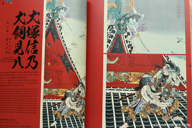 Once More Unto The Breach - Samurai Warriors Art Book Review - Halcyon ...