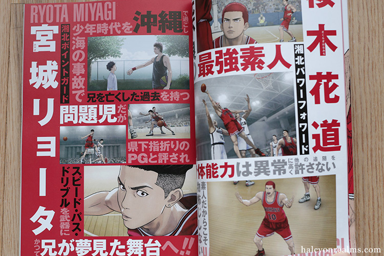 THE FIRST SLAM DUNK re:SOURCE Visual Guide Book Review - Halcyon Realms ...