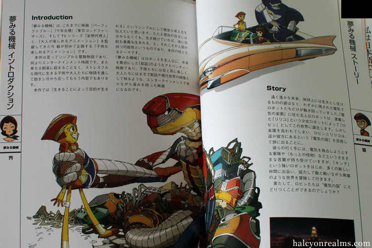 The Anime Works of Satoshi Kon Book Review
