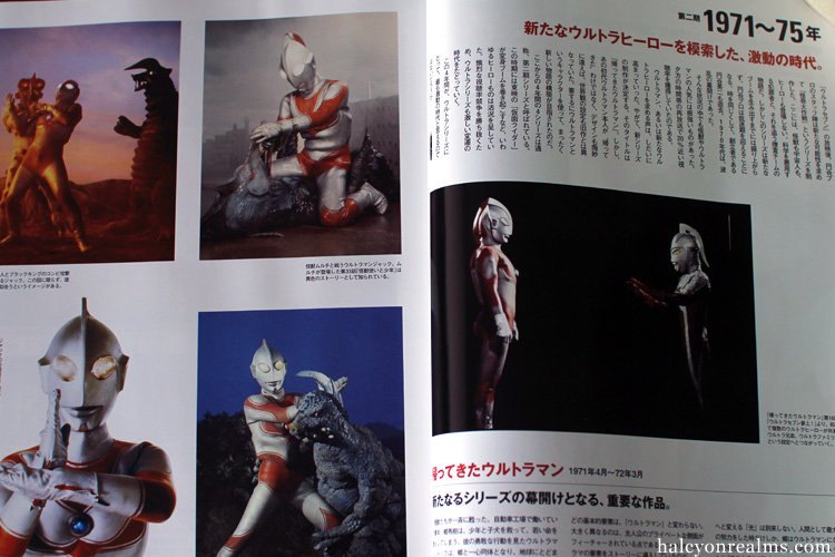 Ultraman Special Issue - Pen Plus Book Review - Halcyon Realms - Art ...